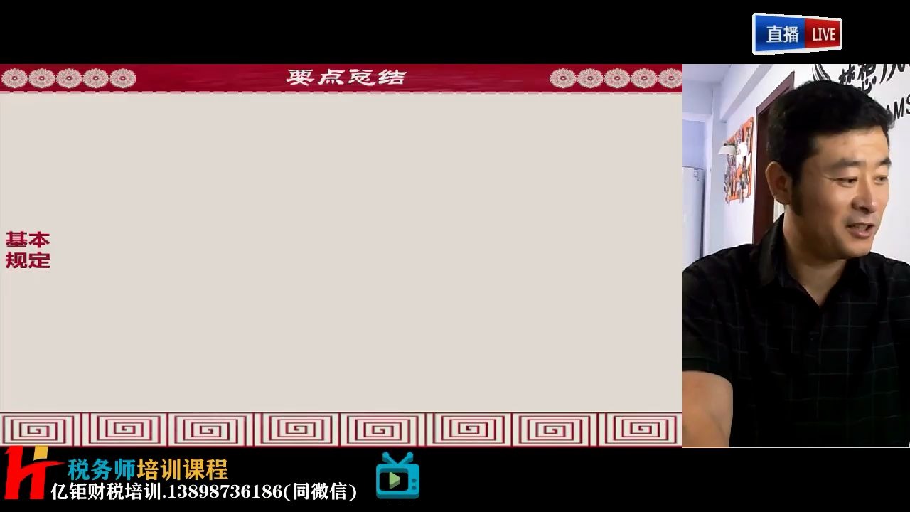税法一:2章增值税02
