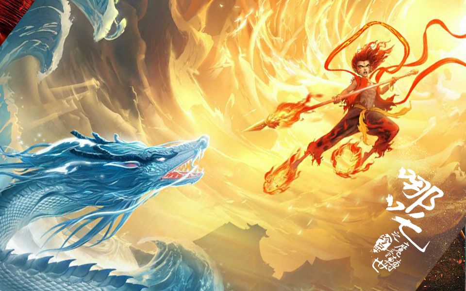 热搜国漫哪吒之转世魔童电影宣传海报教学|PS小白免费学特效海报制作