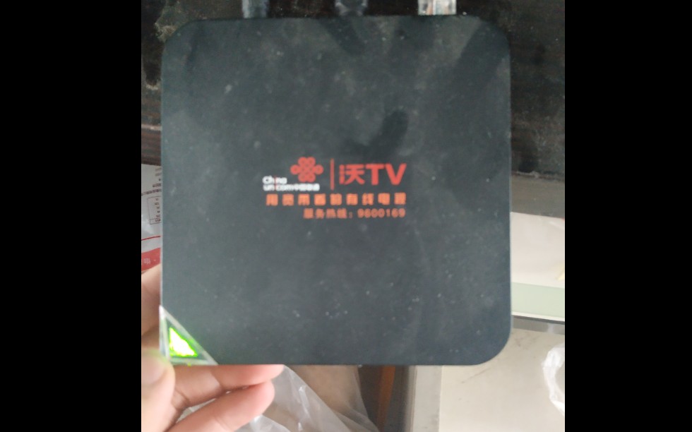 联通iptv中兴电视盒子刷机教程