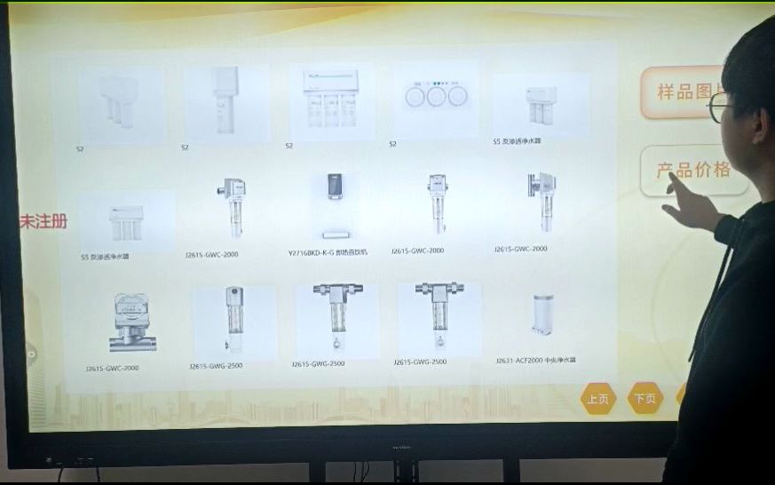 企业信息查询系统-多功能触摸一体机软件-鼎深科技产品