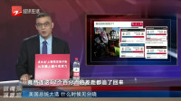 美国总统大选，什么时候见分晓