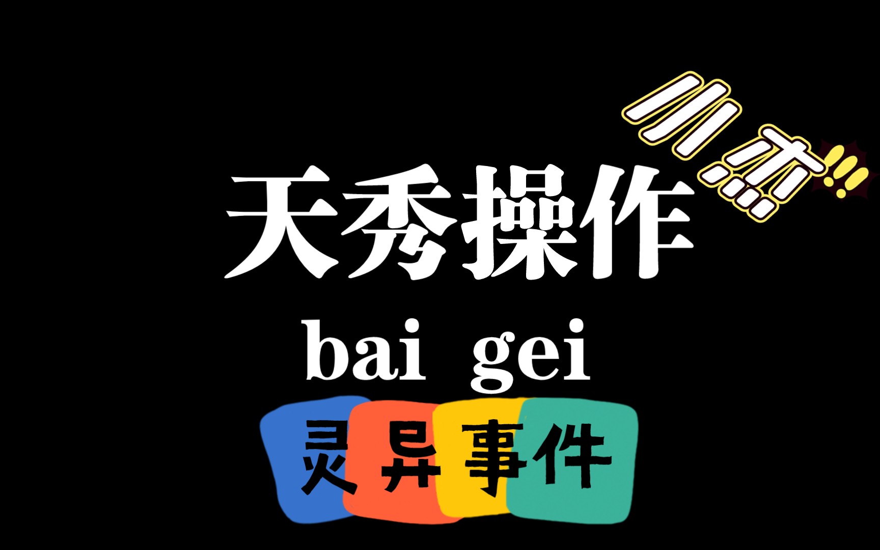 《我的世界》 网易版诡异画面 (无模组)_哔哩哔哩bilibili_网易我的世界...