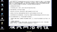 远程桌面连接的设置与使用