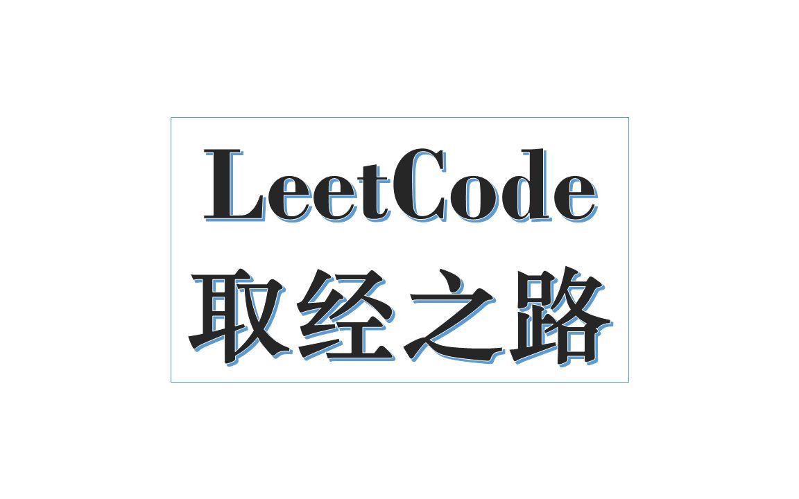 编程福利帖:有了AI工具cursor,妈妈再也不用担心我不会刷leetcode了~