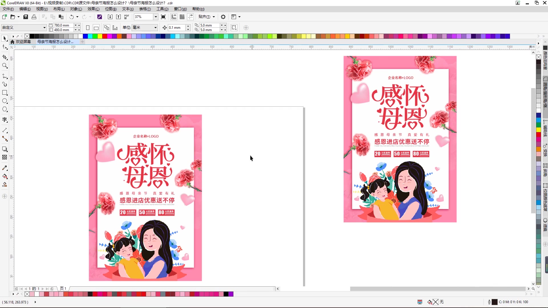 【广告设计小白课程】CDR是什么软件?有什么优势? ui跟广告设计...