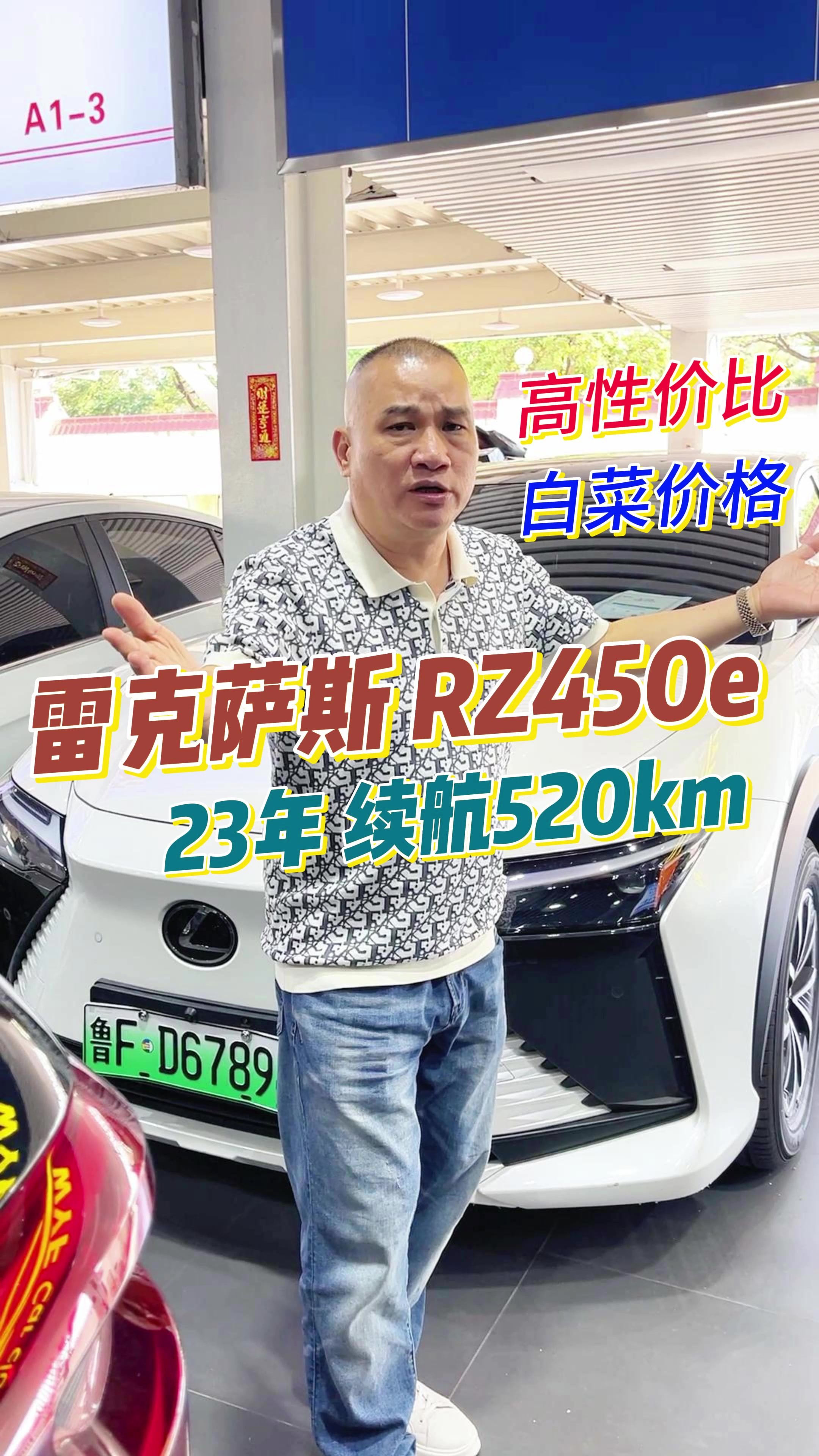 雷系电车他来啦,超高性价比! 雷克萨斯RZ450e#二手车 #雷克萨斯rz450...