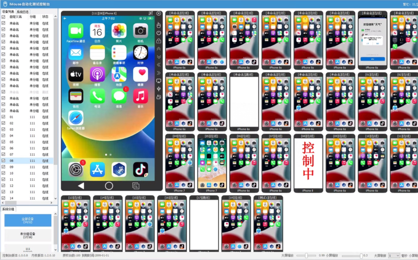 iOS免越狱电脑传图片到手机