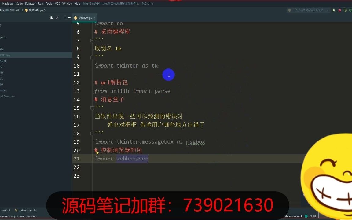 利用Python打造一款全网vip视频播放器!贫穷使我们相遇!