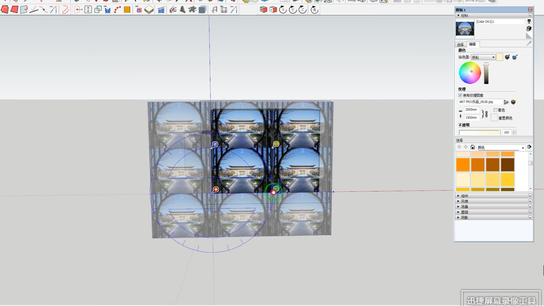 SU自定义快捷键和纹理调整