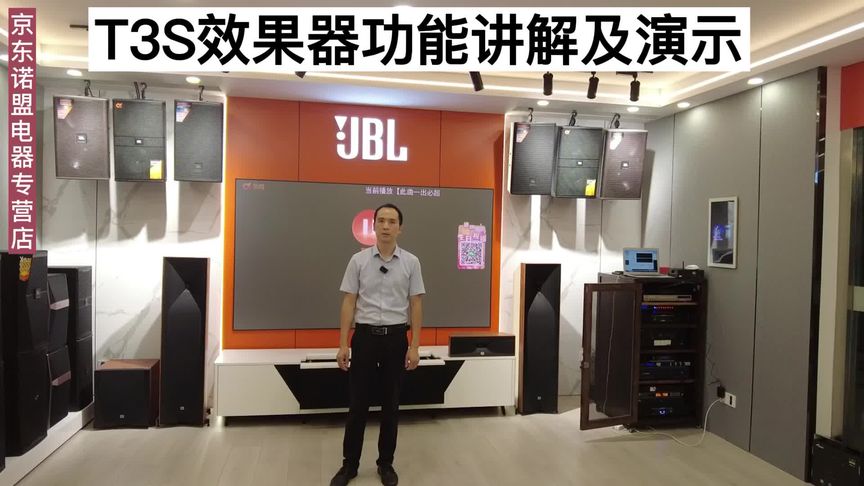 KTV唱歌音响T3效果器功能讲解及演示