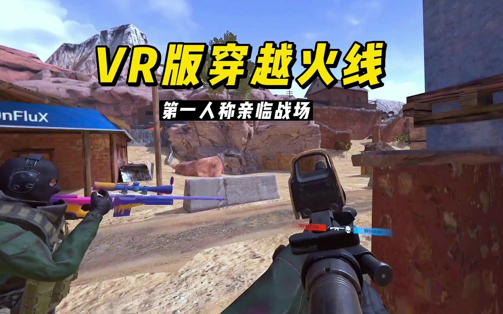 【VR直播-雇佣战士】第一人称对线老外 - 2023.04.16_游戏实况