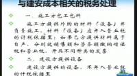 2013年房地产企业所得税汇算清缴重要政策解析2