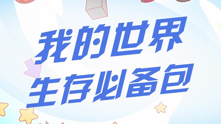 我的世界:一款能解决玩生存时遇到的所有困难的模组!