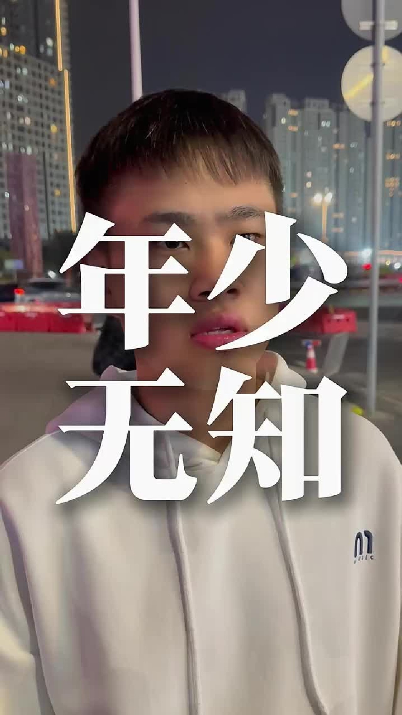 体会了生活的艰难,才后悔没听父母的话