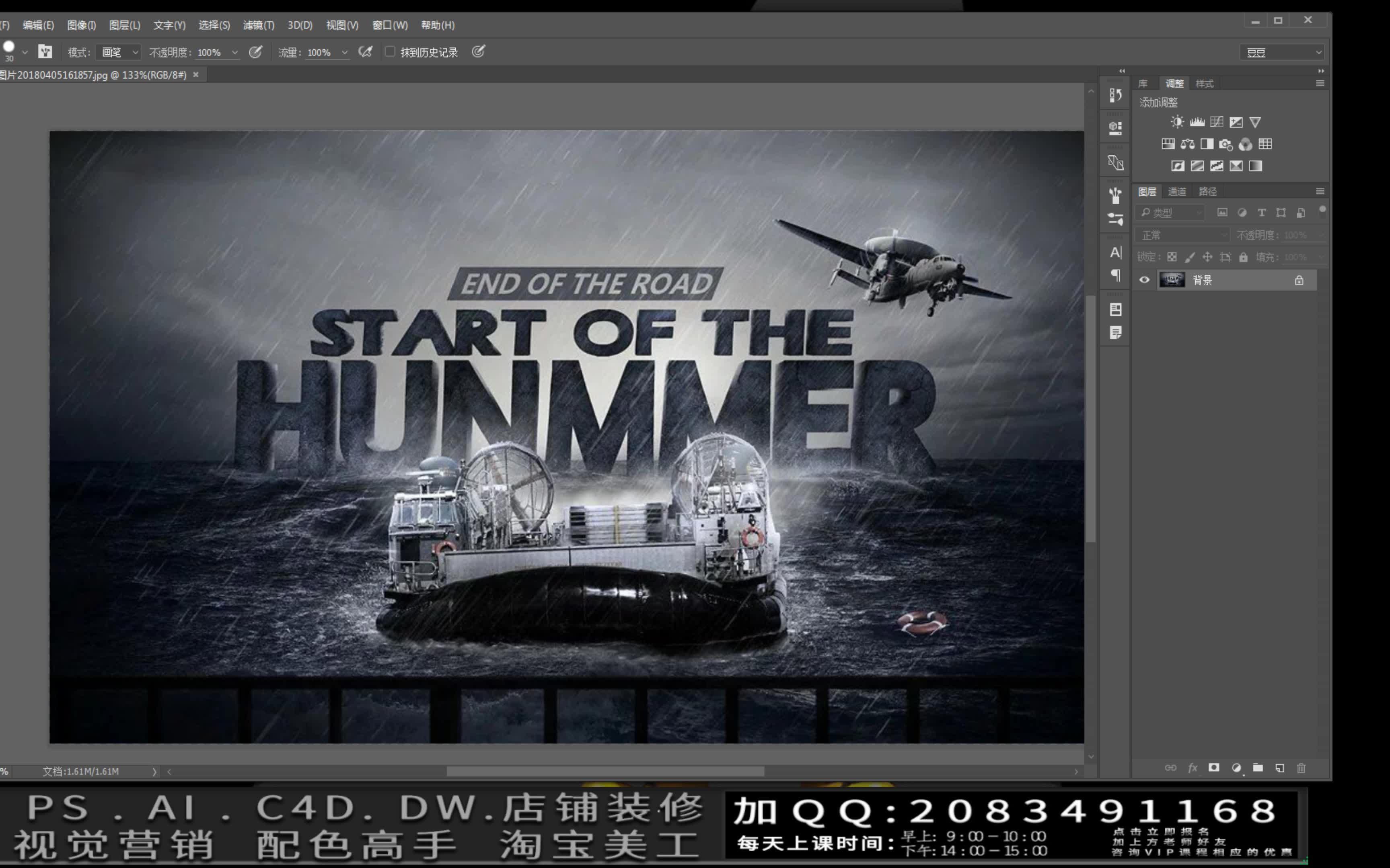 PS教程电商美工教程快速把图片做成邮票的样子