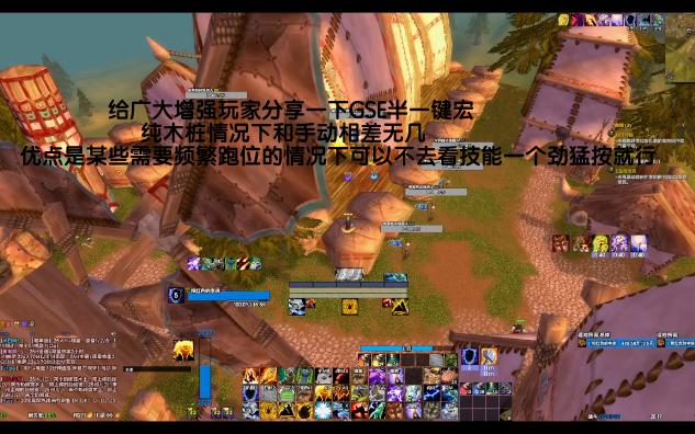 魔兽世界wlk增强萨GSE半自动一键宏,谁用谁知道,一用一个不吱声