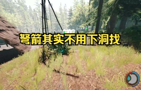 The Forest【森林】地图上弩箭现代箭刷新位置一刀不剪