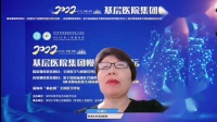 2022年全科医学科国家级继续教育项目--糖尿病的规范化诊治。