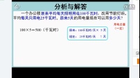 用反比例解决问题