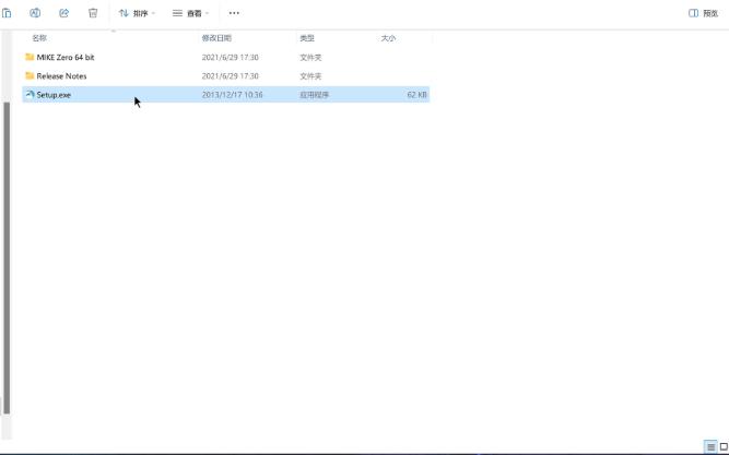 DHI Mike Zero 2014软件安装教程