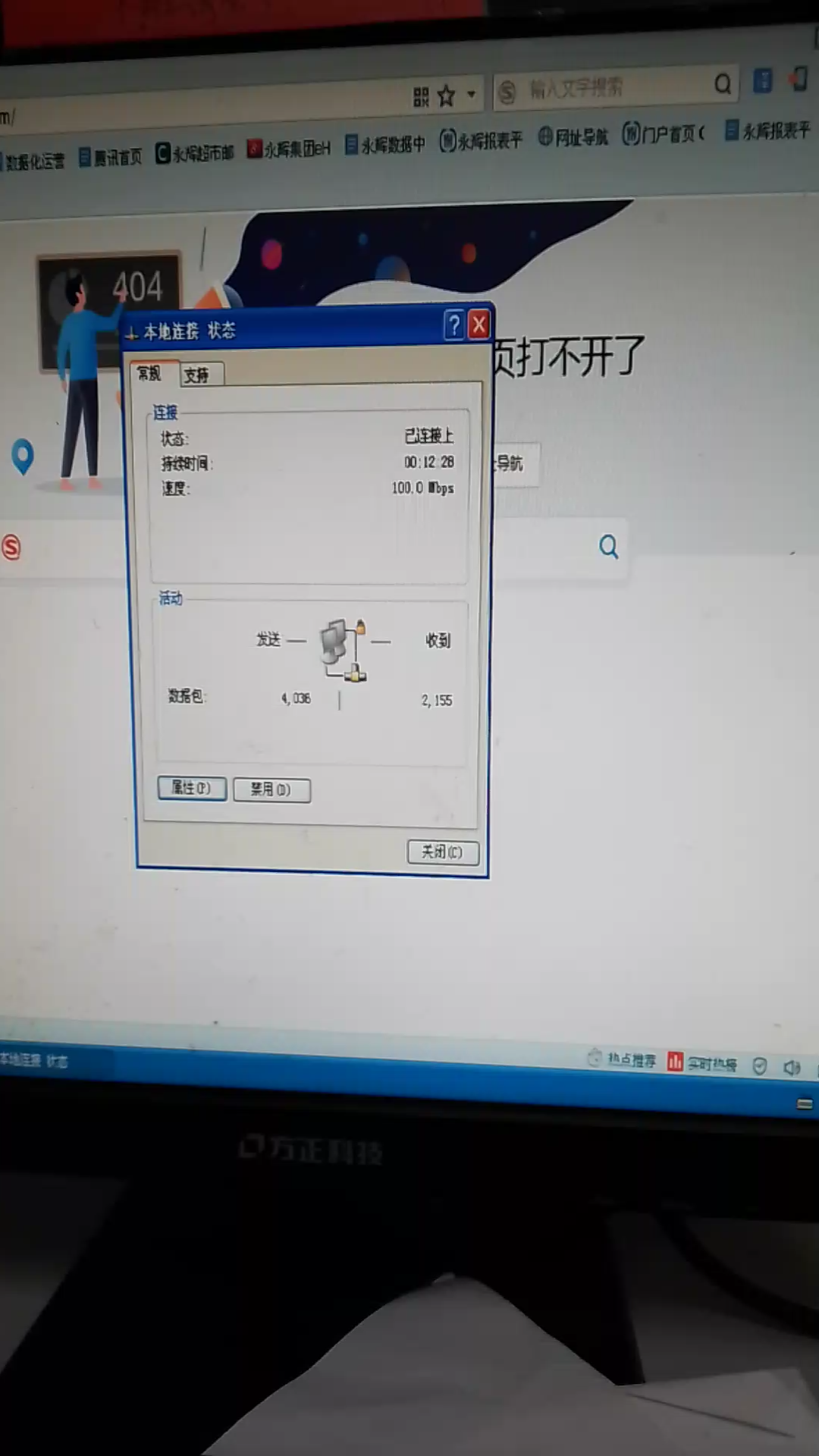 电脑网络怎么连接不上本地有连接上就是上不了