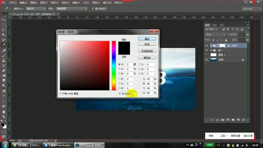 PS创意立体感十足的3D字体设计