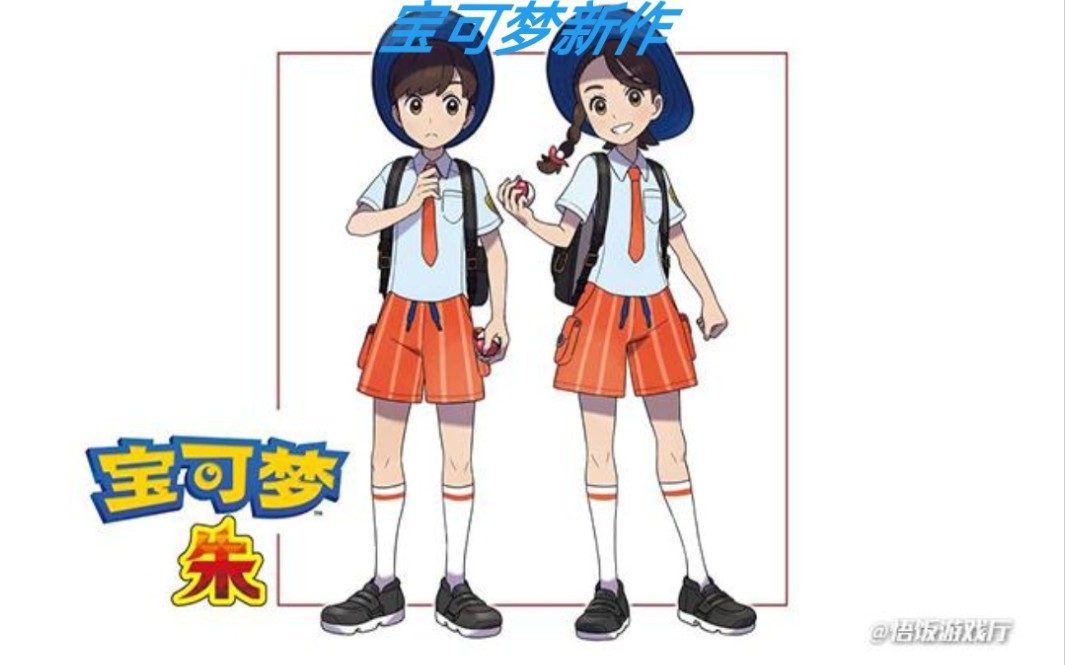 一周要闻vol.182— 口袋妖怪新作来啦!_单机游戏热门视频