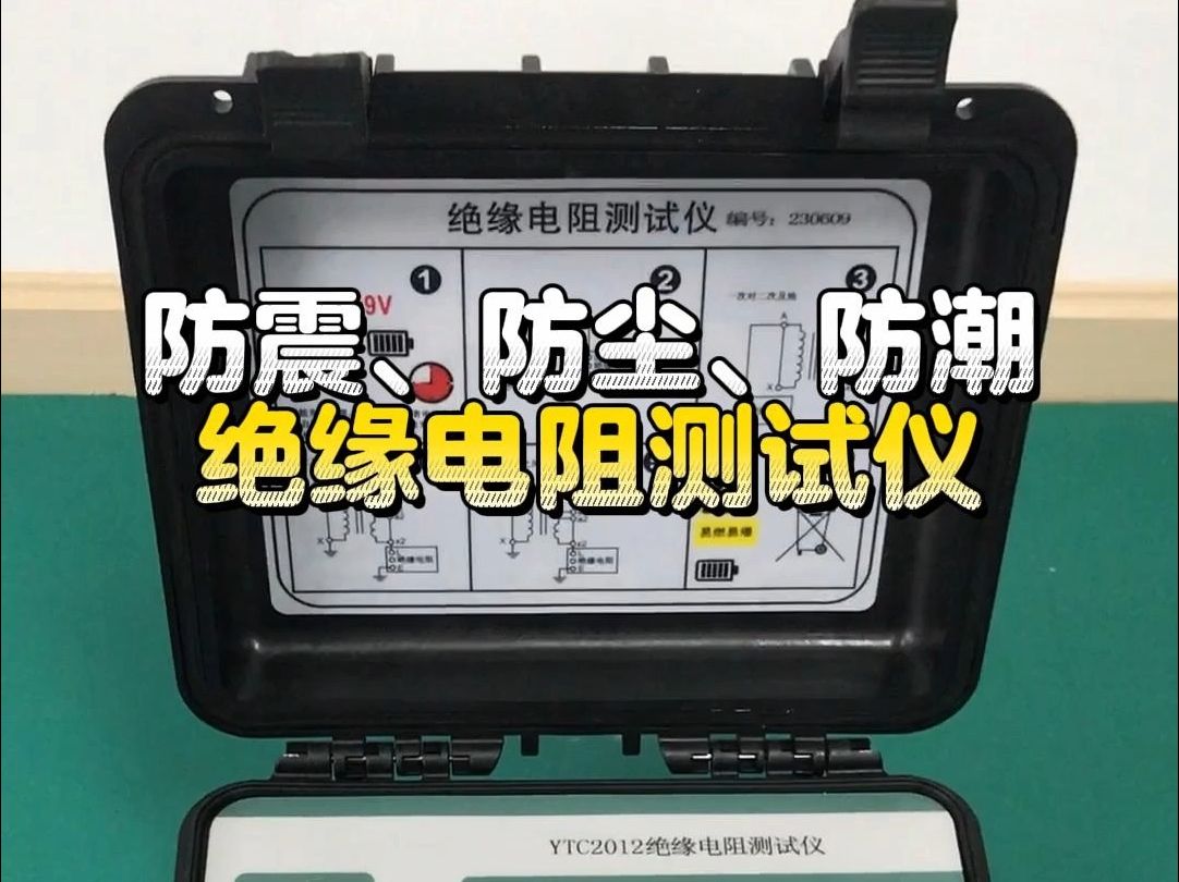 你见过这种绝缘电阻测试仪吗?