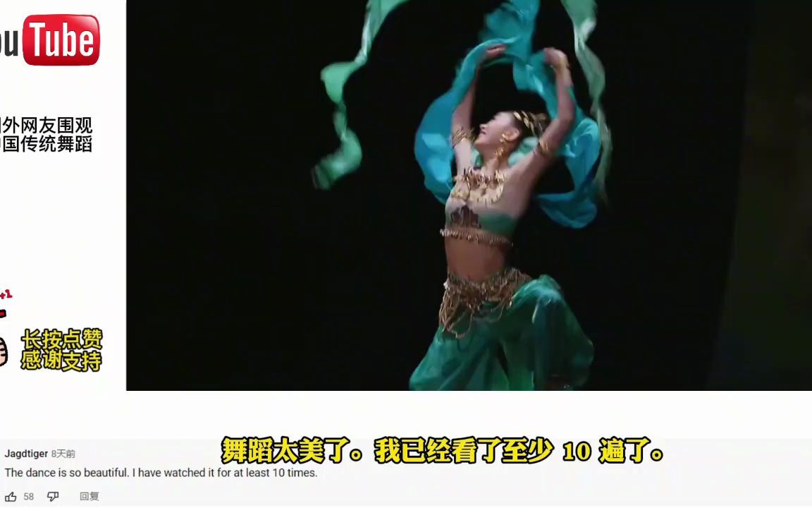 国外网友围观中国传统舞蹈,齐呼:五千年文明,无英语单词可形容