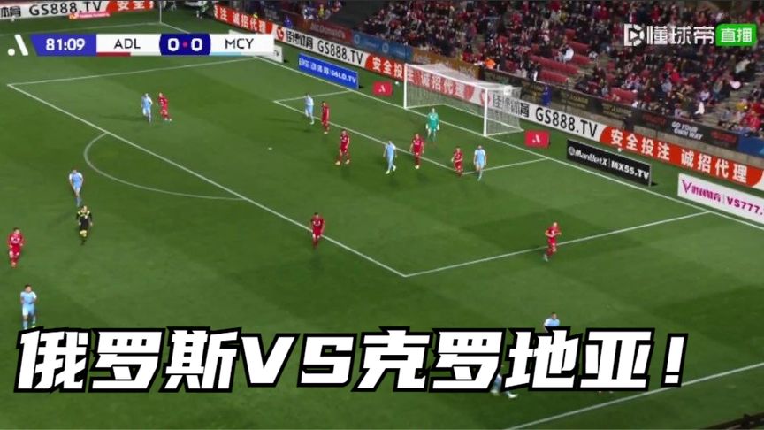 GBSPORTS卡塔尔世界杯-俄罗斯VS克罗地亚!赛事分析排名录像资讯