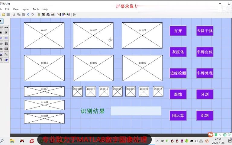 MATLAB的车牌识别