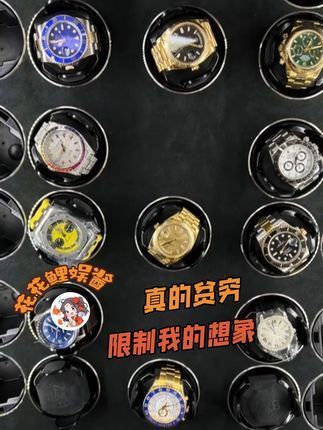 怪不得都说禁止穷人写豪门小说,像我都不知道还有摇表器。你让我去...