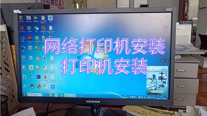 网络打印机安装,打印机安装