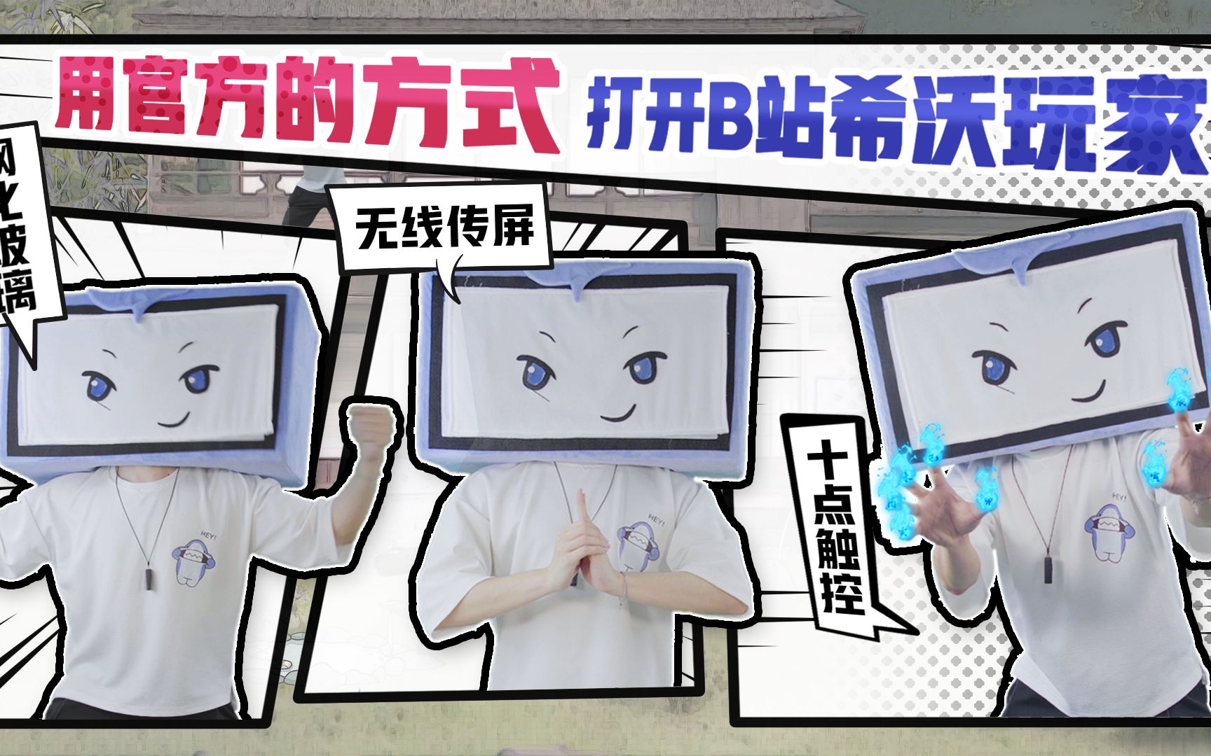 【希沃玩家】教室大屏整活盘点|复刻用希沃搞事情,提前替老师给大家...