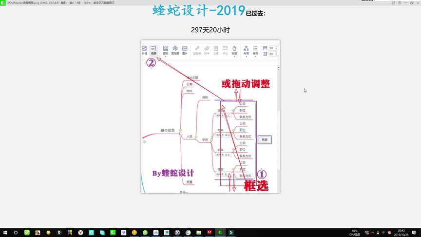 MindMaster如何绘制上下左右思维导图