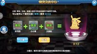 {口袋妖怪复刻 第12期 阿斗}奇迹交换皮卡丘,游戏更新内容说明,捕虫...