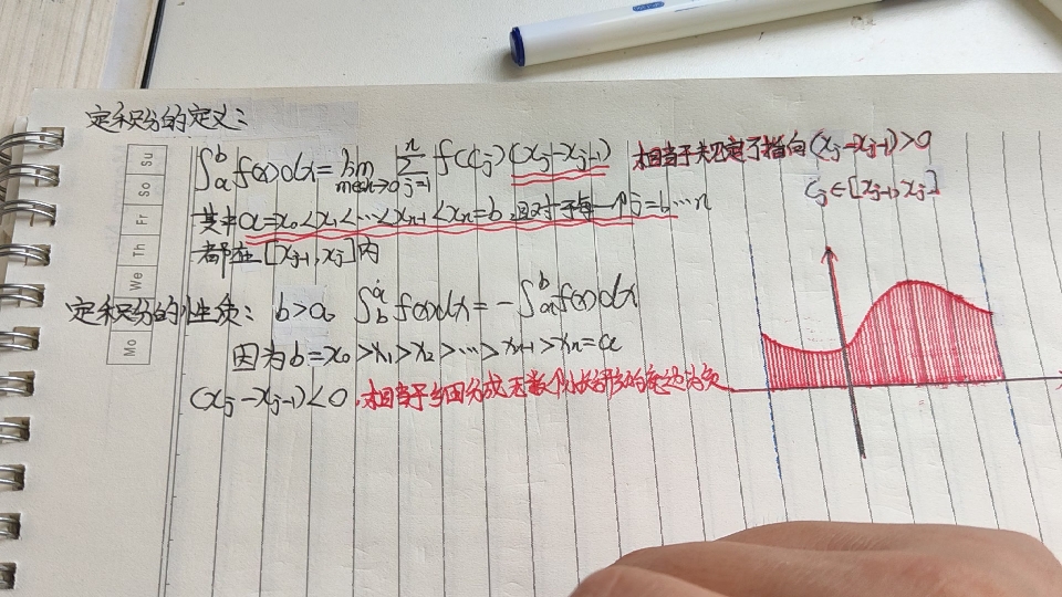 为什么定积分上下限调转过来是会变号 因为根据定积分的定义式积分...