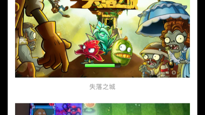 不用越狱也能玩植物大战僵尸2旧版