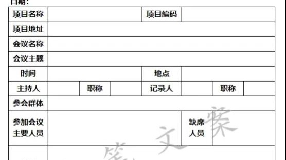 征求意见座谈会会议记录表ߔ�收藏备用❗️