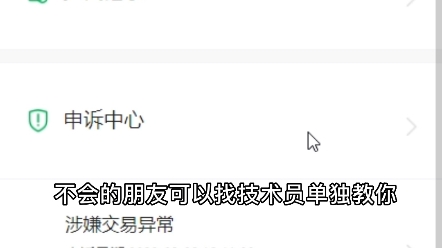 小微商家码结算异常怎么恢复?