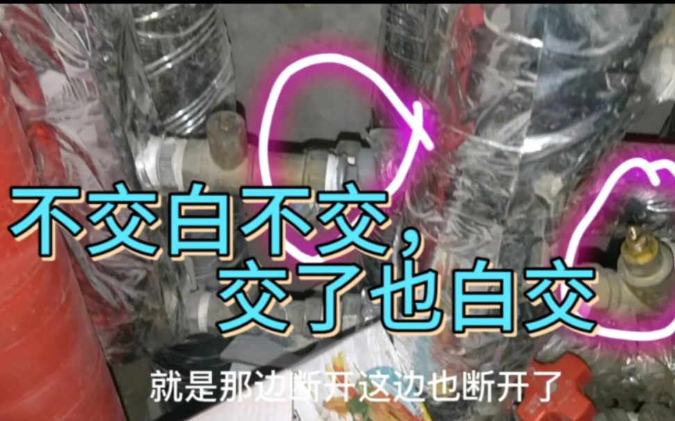 河北集体供暖合不合算?初六白交了3年取暖费到底怎么回事?