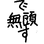 嗒咿哒to啦 