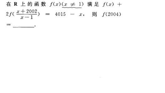 高考数学干货:赋值法妙解抽象函数题