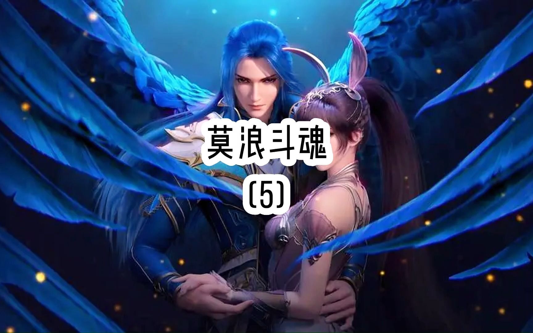 ...的系统漏洞,莫浪自此开始了开挂人生,秒天秒地秒空气,美女佳人伴其左
