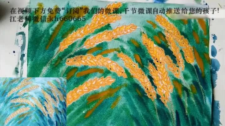 水稻和小麦的画法