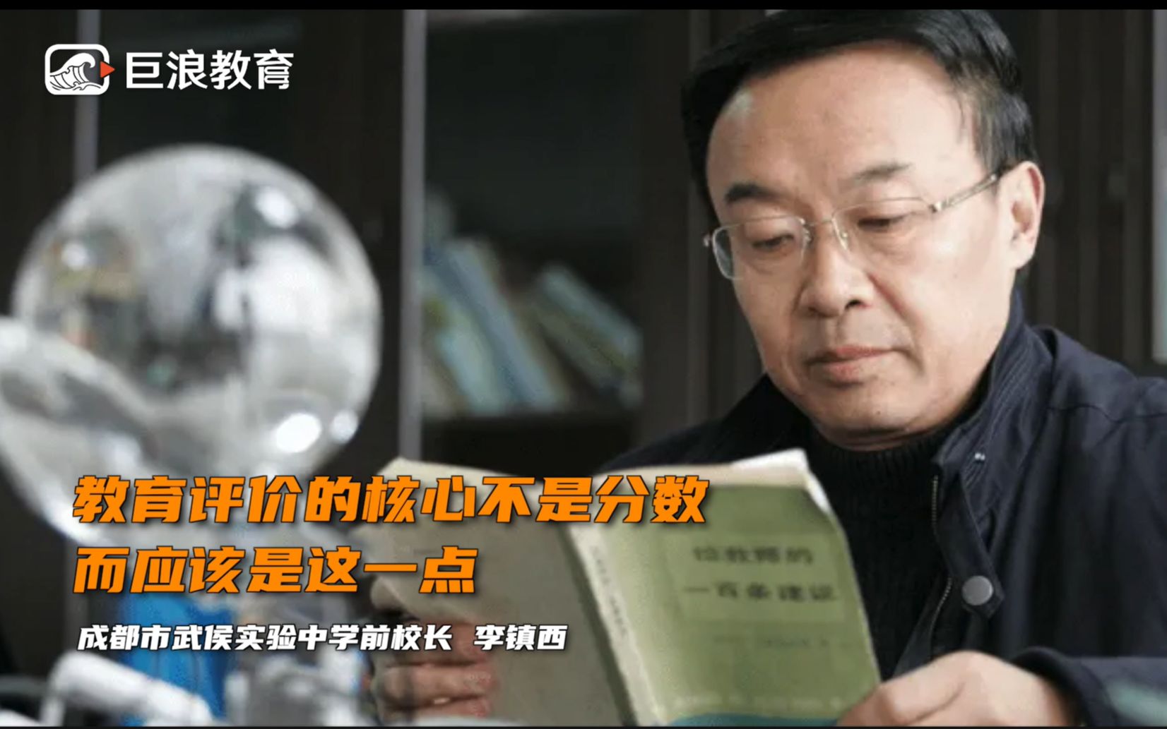 教育评价的核心从来不是分数,而应该是这一点!