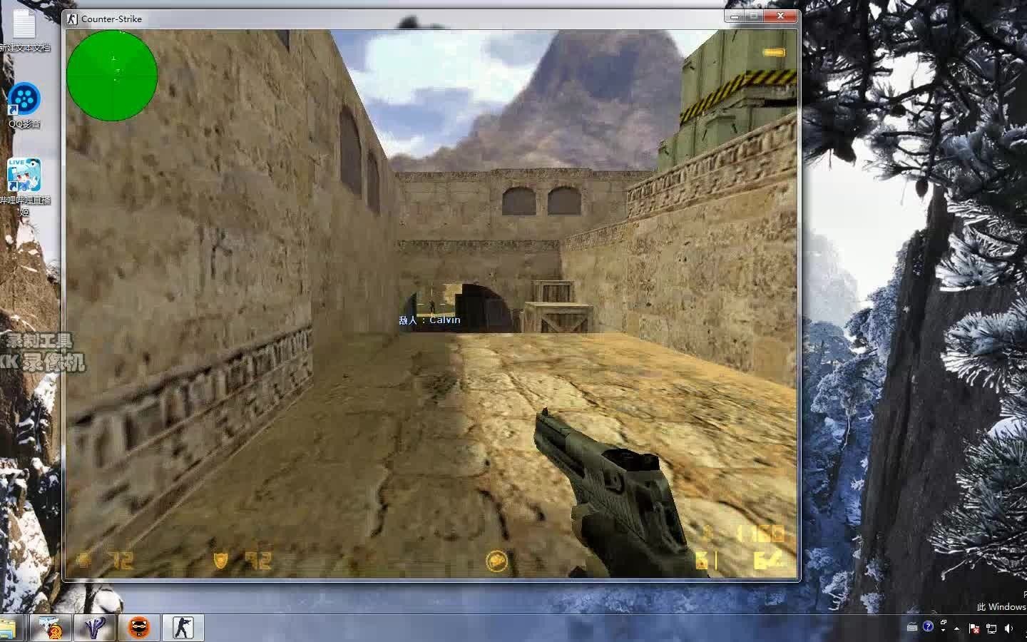 单机游戏 cs1.6 人机对战 手枪战