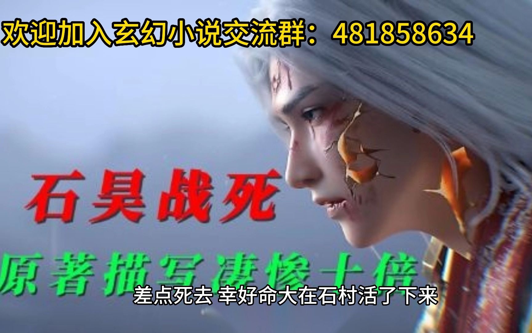辰东的《完美世界》究竟讲了一个怎样的故事?