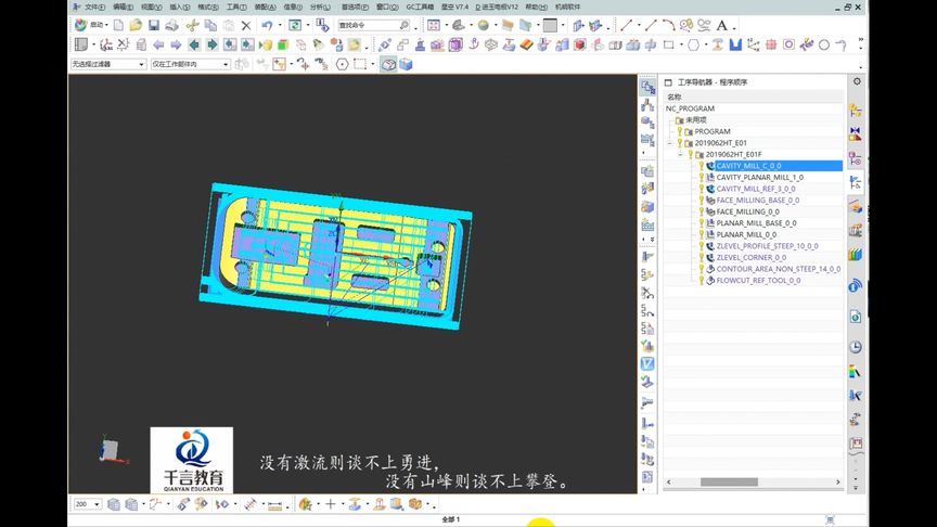 UG编程-自动编电极细节讲解