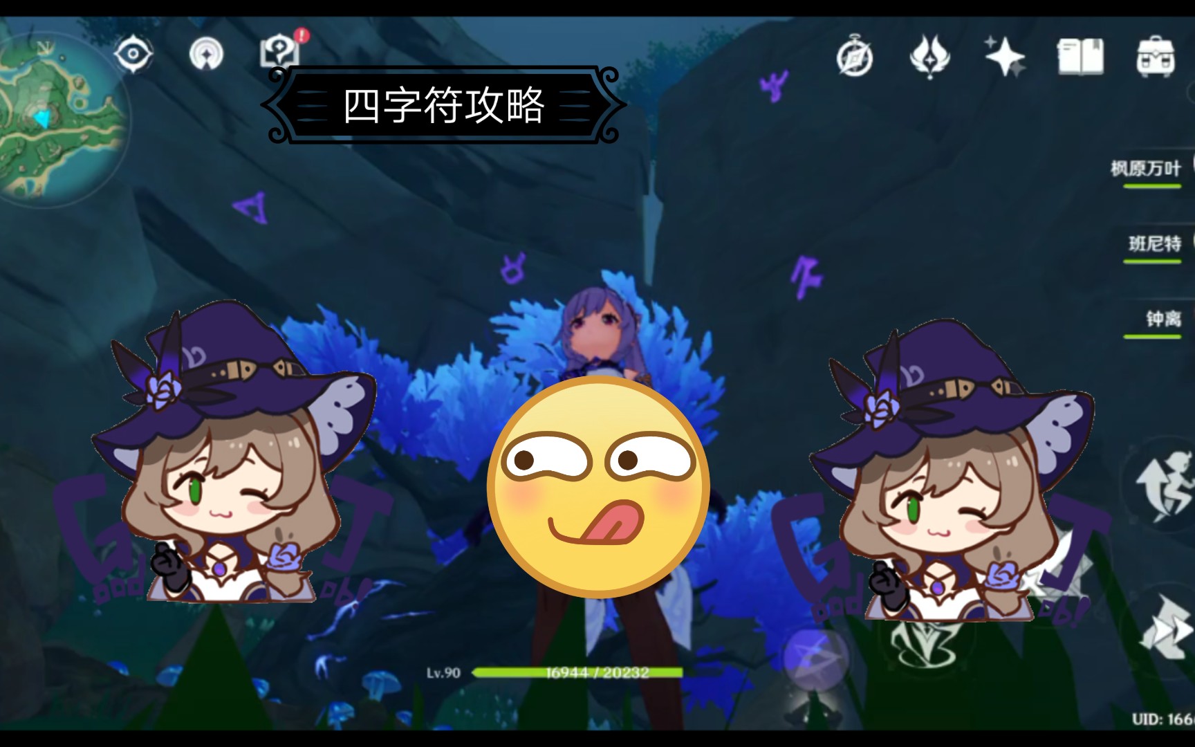 [原神]稻妻鹤观某墙上四字符攻略